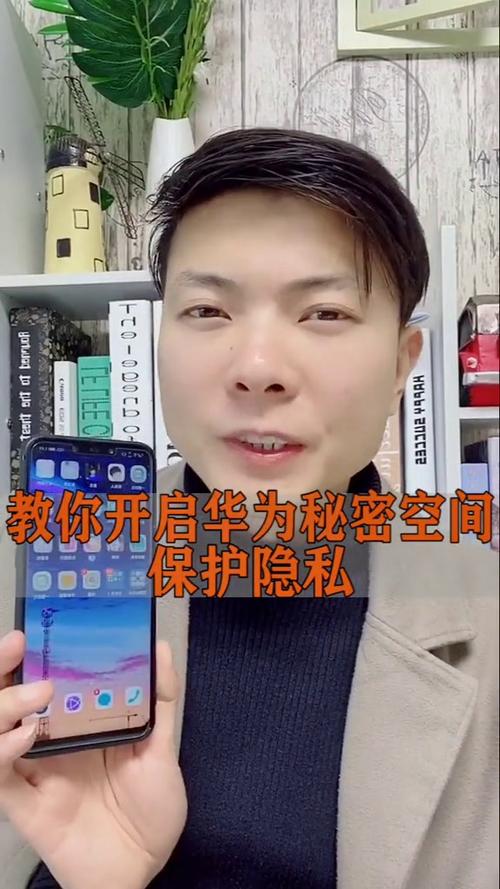 华为手机保险箱在哪里图标