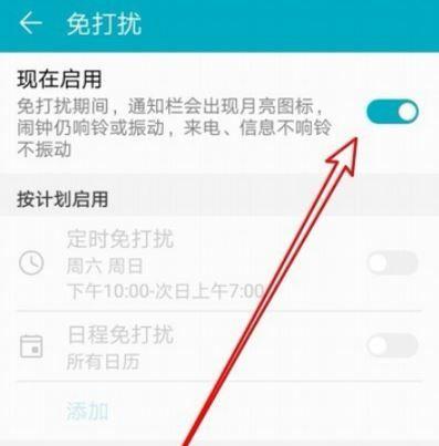 手机出现一个月亮怎么关闭截图