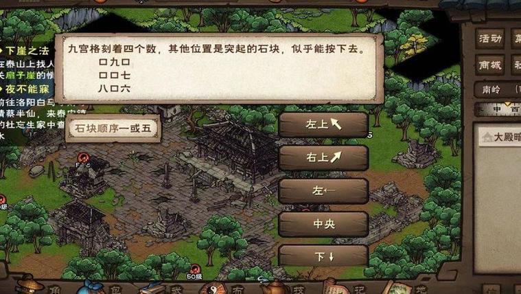 烟雨江湖墨学千机遗迹截图