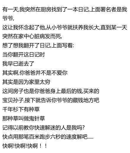 鬼故事吧图标