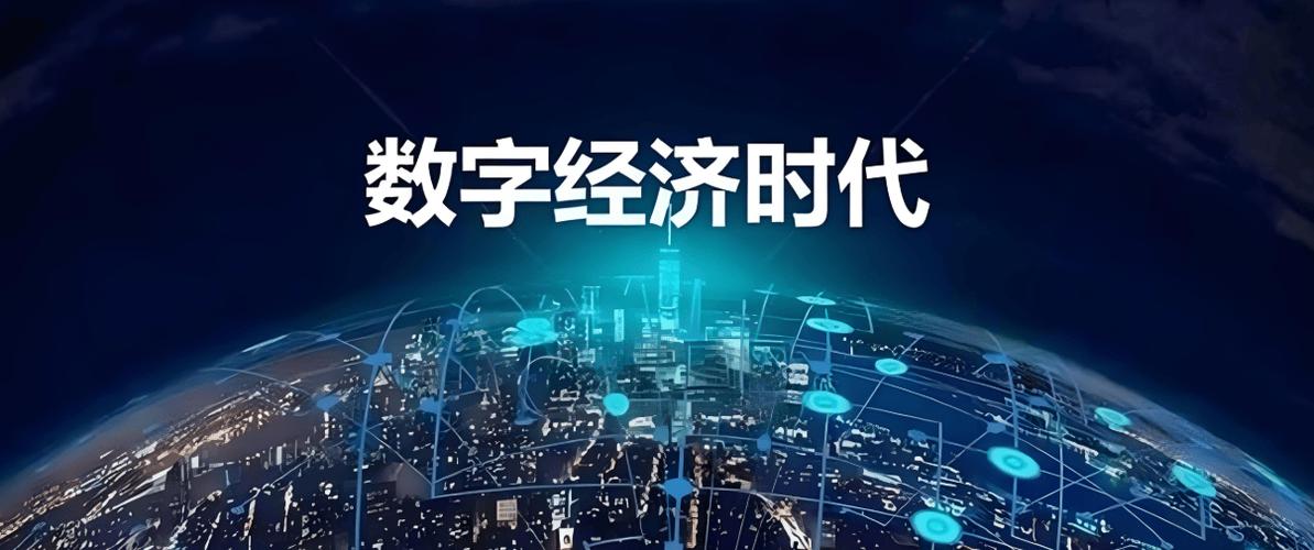 推进数字经济发展的信息技术图标