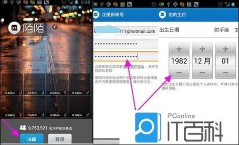 陌陌换绑后原来的手机号多久能注册