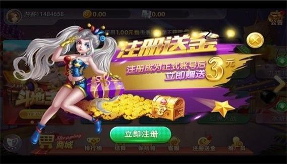 每天赠3元棋牌