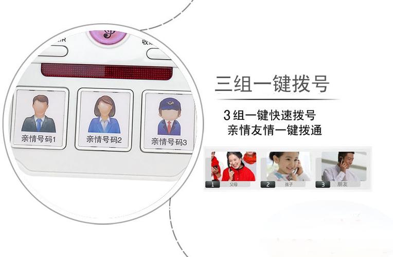 老年机怎么存亲情号截图