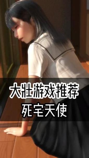 死宅天使游戏战斗技巧