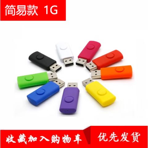 u盘8g变成4g 如何恢复截图
