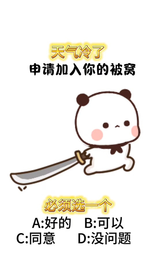 表示支持的表情包图标