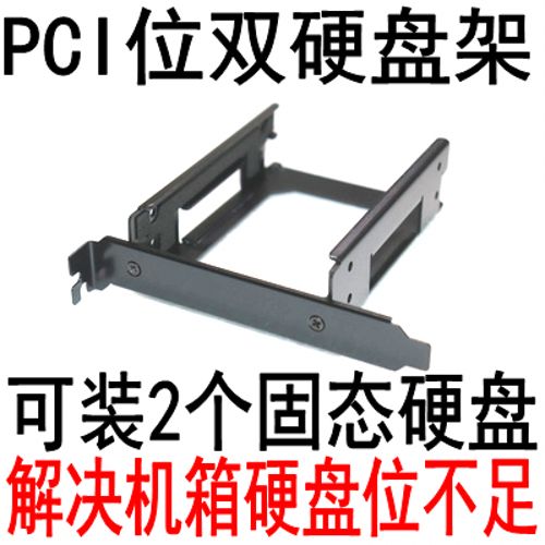 台式可以装两个固态硬盘吗图标