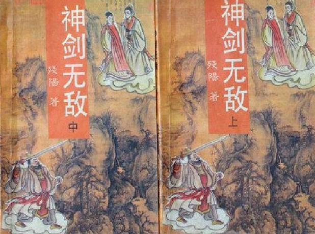 神剑无敌小说杨小天免费阅读图标