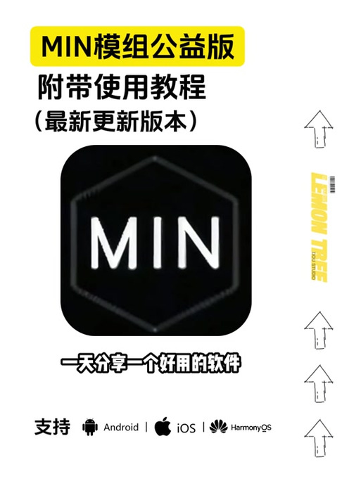 min公益版图标