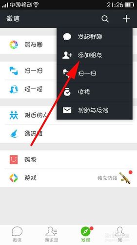 手机怎么添加表情包图标