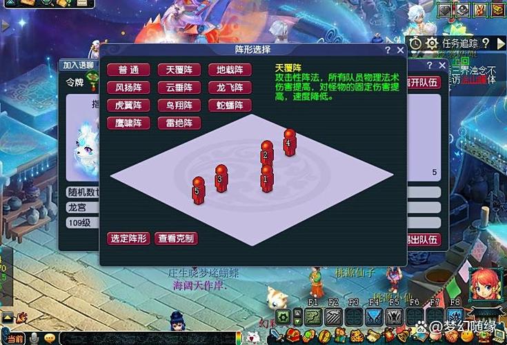 梦幻西游天阵图标