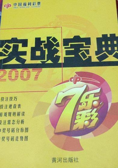 七乐彩开奖查询图标