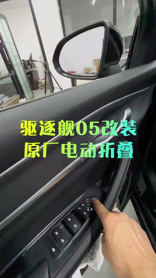 驱逐舰05安装hicar图标