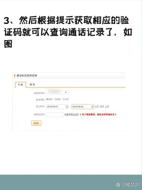 去营业厅查通话记录需要什么证件图标