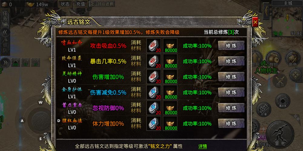 复古铭文版传奇手游图标