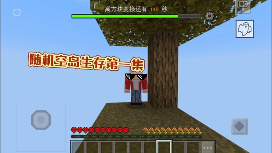 我的世界随机合成空岛生存图标