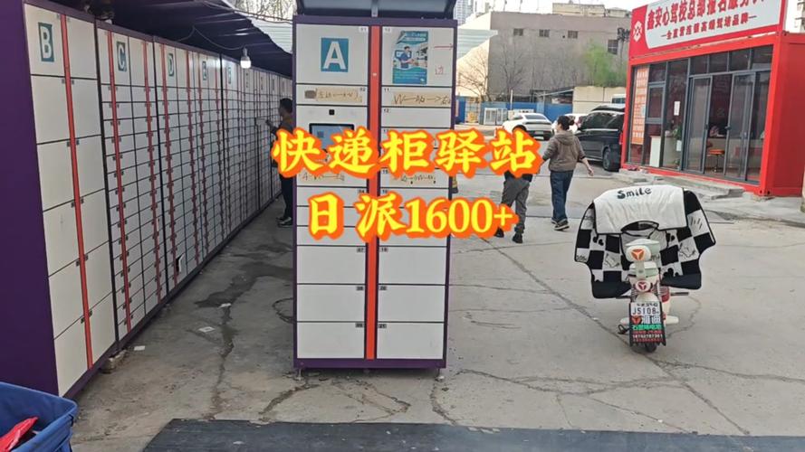 快递驿站一般能放几天图标