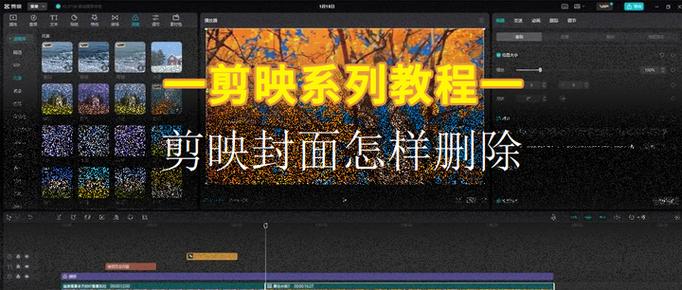 用剪映怎么制作字幕封面缩略图