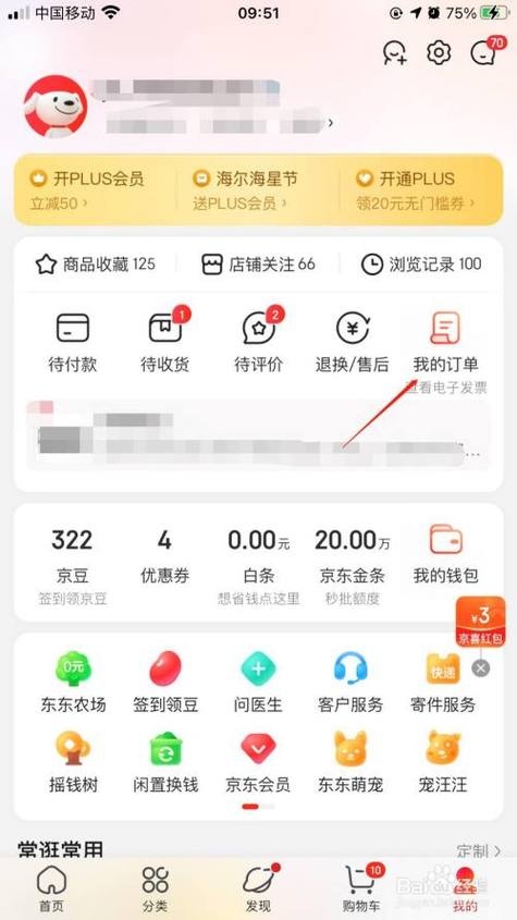 京东退货得先确认收货吗缩略图
