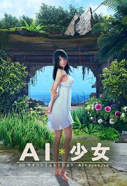 ai少女还会更新吗图标