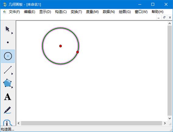 几何画板5.06最强中文版图标