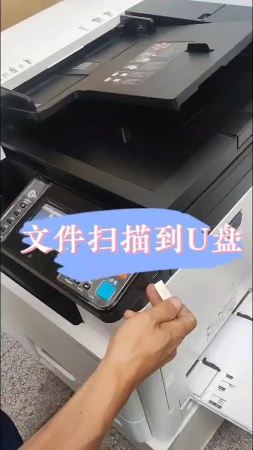 打印机扫描到u盘图标