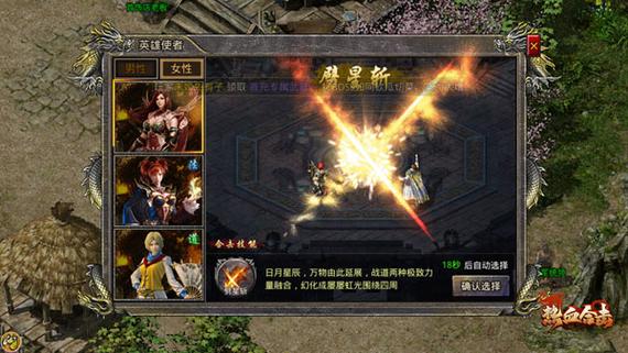 王者合击传奇手游图标