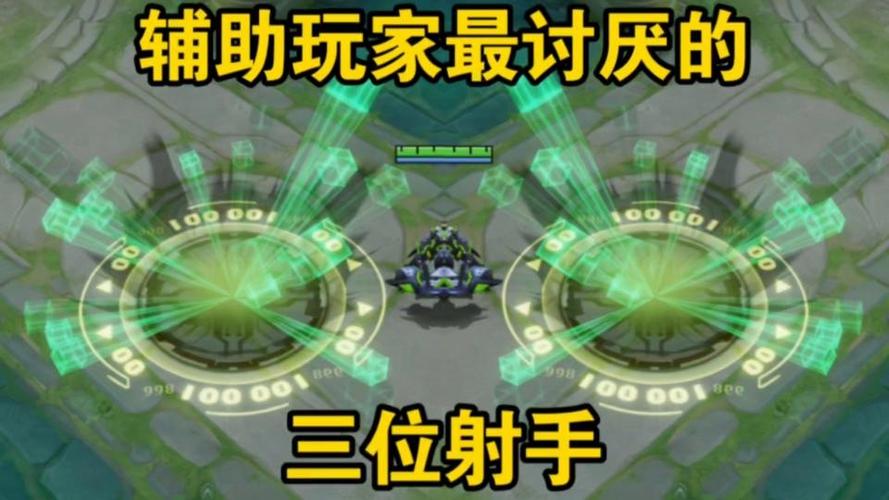 公认射手最讨厌的辅助图标