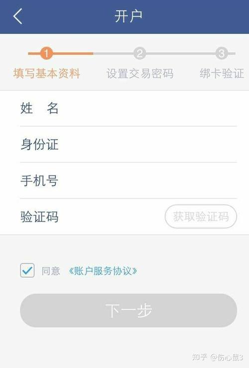 显示未在银行完成个人资料认证图标