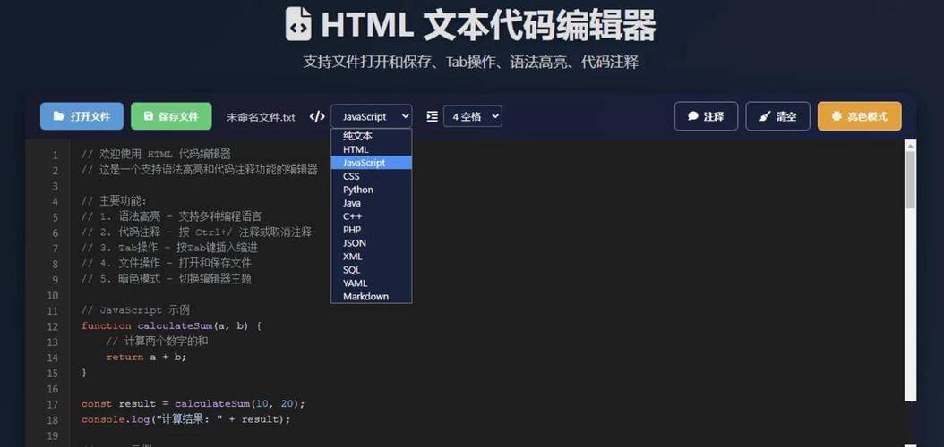 手机html编辑器图标