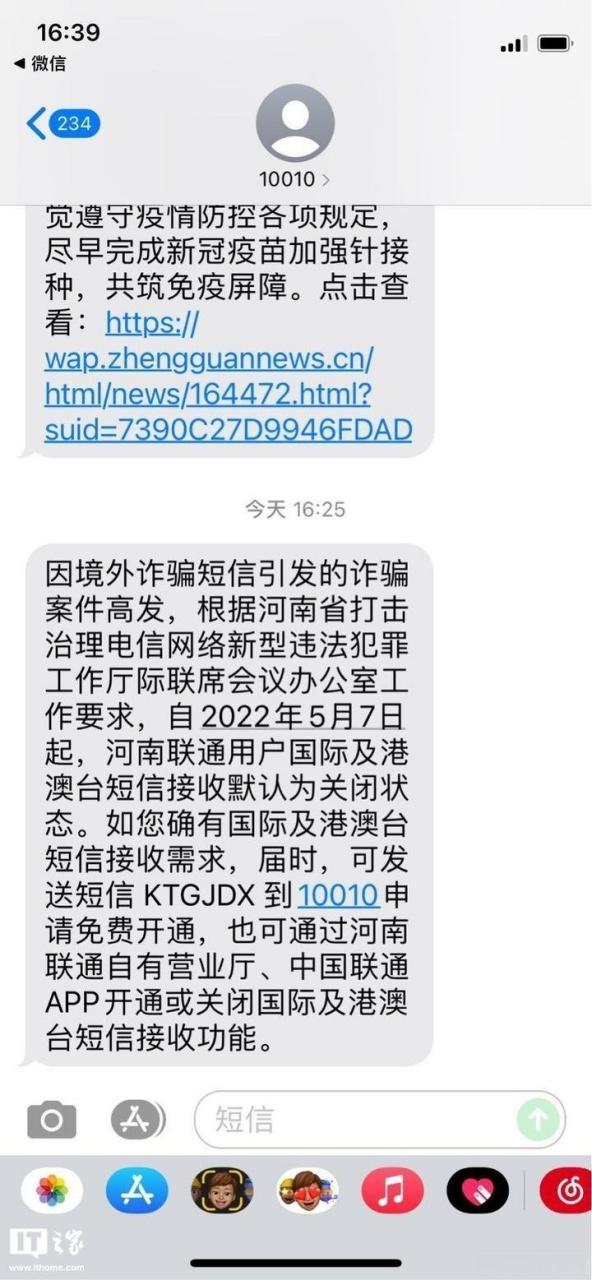 联通可以关闭短信功能吗图标