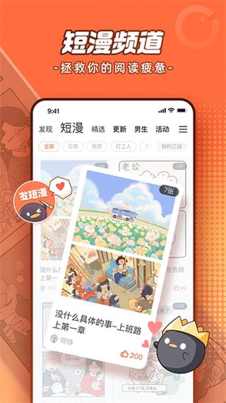 布米米动漫app官方版图标