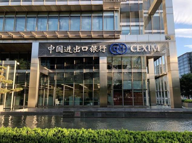 exim银行截图