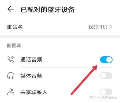 微信语音通话蓝牙耳机突然外放图标