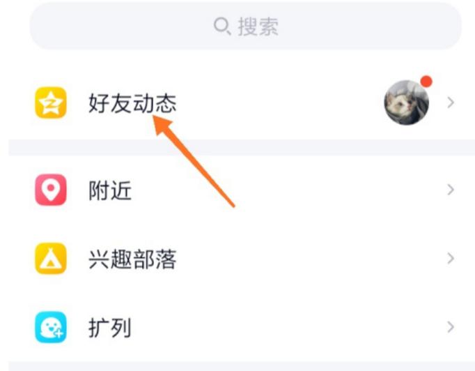 QQ空间消息截图