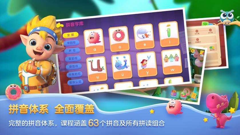 洪恩拼音拼读怎么设置截图