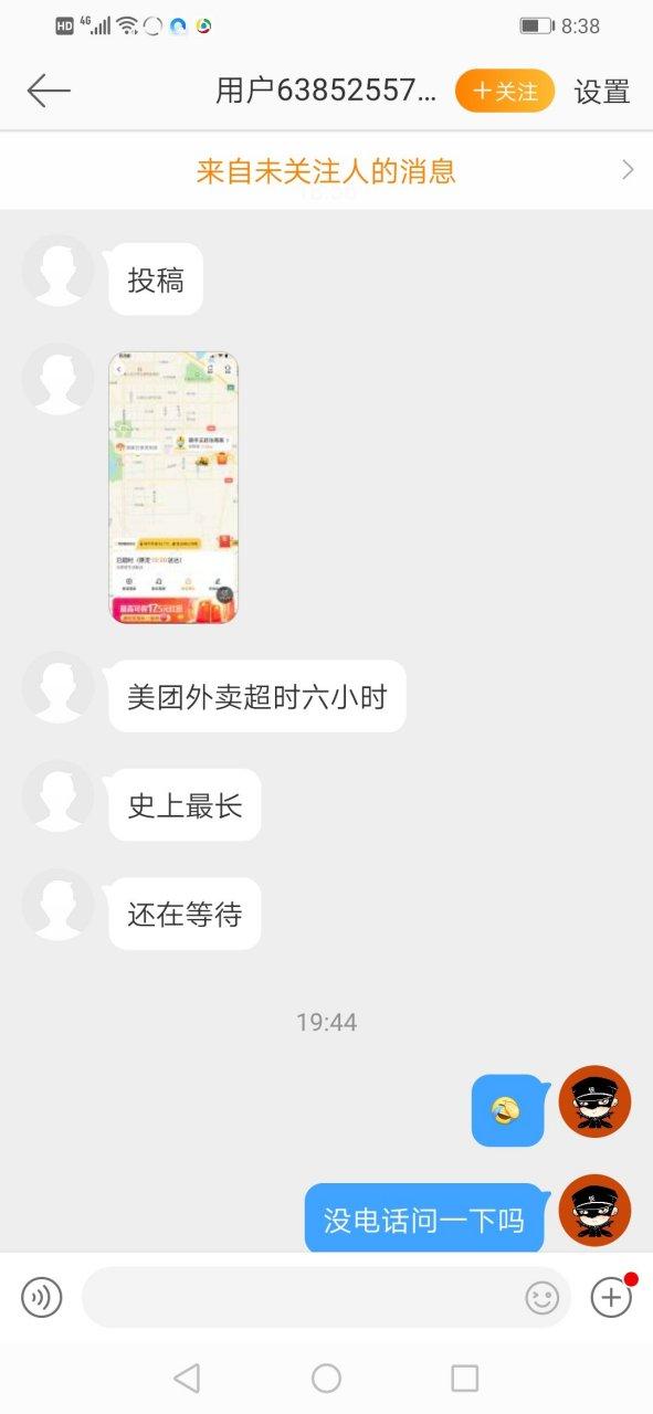 美团严重超时是多久图标