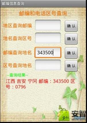 更改电话归属地的软件图标