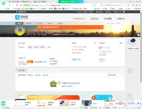 pc端支付宝图标