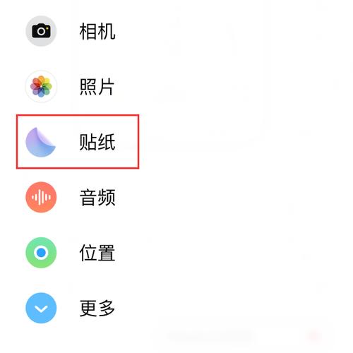 苹果手机贴纸功能在哪