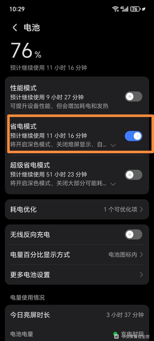 黑鲨耗电快最简单三个步骤图标