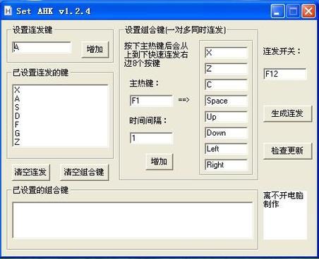 wegame连发怎么设置