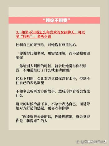 女生主动跟你聊天说明什么截图