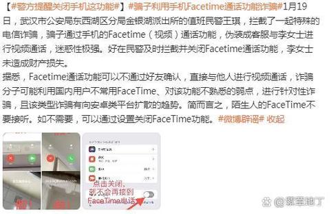 facetime关闭了还有通知图标