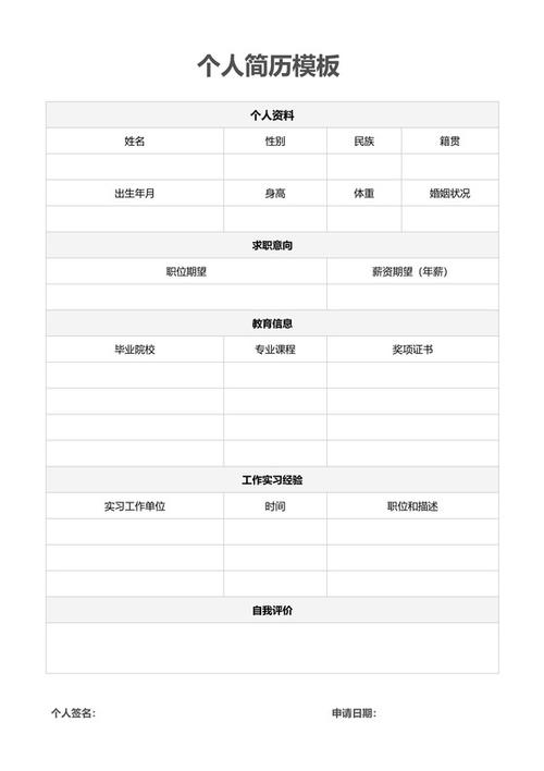 简历打印黑白的要紧吗截图