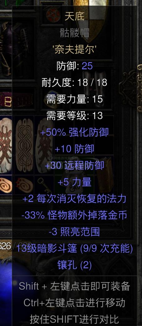 暗黑2天底图标