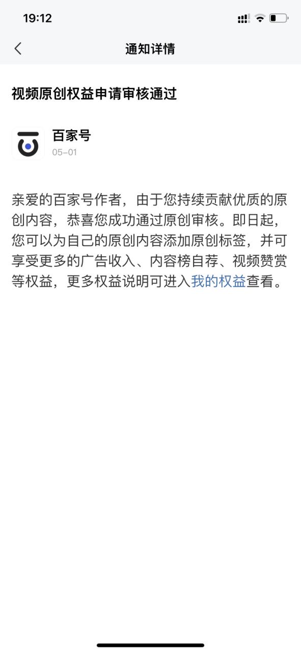 百家号一般多久过原创图标