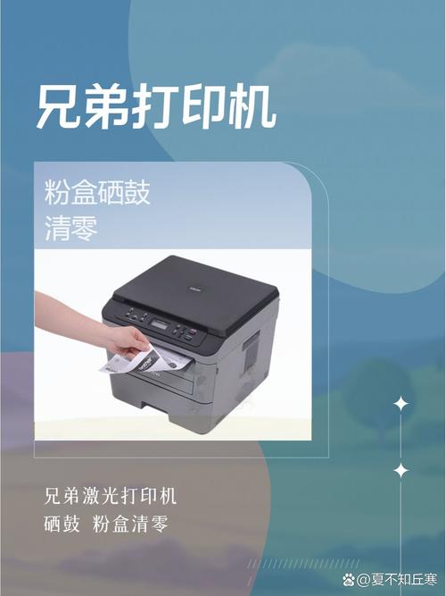 兄弟5595dn硒鼓清零图标