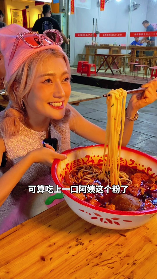 陈一娜吃巨型美食截图